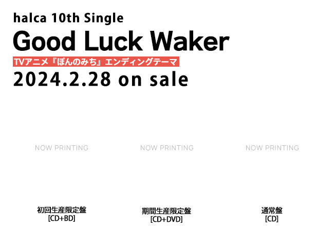 halca オフィシャルサイト